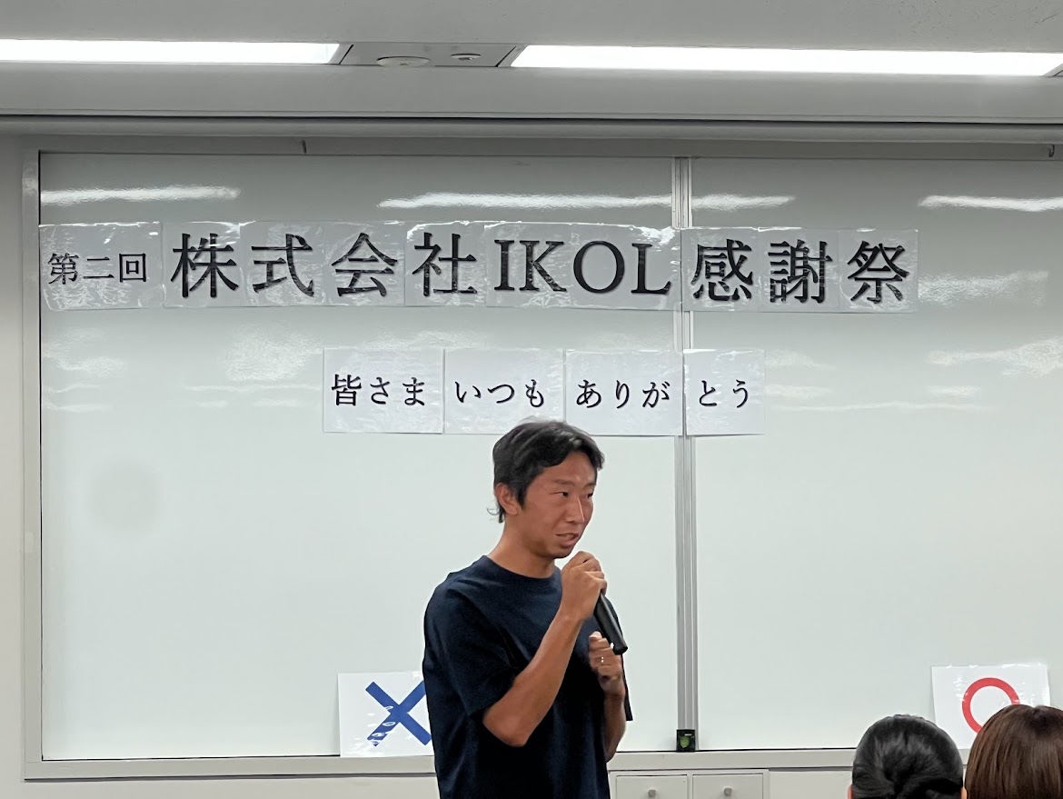 第2回株式会社IKOL感謝祭｜サンFC